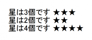 AngularJSで配列の数値分の★の繰り返しを入れ子のng-repeatで表示 | iwb.jp