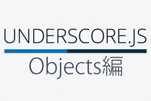 Underscore.js 1.7の使い方 Objects編 | iwb.jp