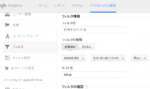 Googleアナリティクスのコードがコピーされていないかの確認方法と対処法 | iwb.jp