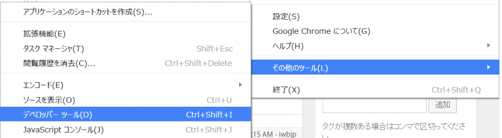 CSSアニメーションをChromeの開発ツールで0.5倍速以下で見る方法 | iwb.jp
