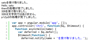 3分でわかるAngularJSの$qサービスのPromise Deferred then all finally | iwb.jp
