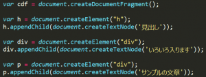 1分でわかるdocument.createDocumentFragment() | iwb.jp