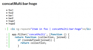 AngularJSのフィルターで配列やオブジェクトを複数統合する方法 | iwb.jp