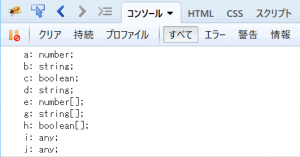 TypeScriptでオブジェクトのinterfaceの型を簡単に作成する方法 | iwb.jp