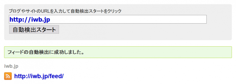 1分でわかるブログにFeedlyボタンを設置する方法と注意点 | iwb.jp