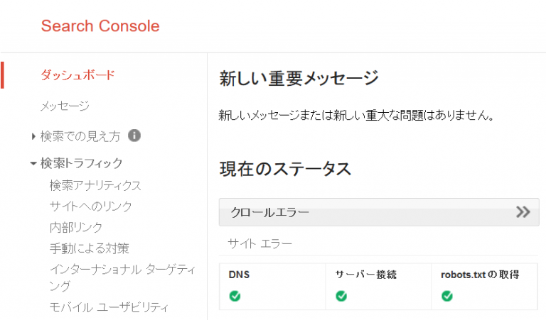 サイト作成後にURLを入力してチェックすべきWebサービス | iwb.jp