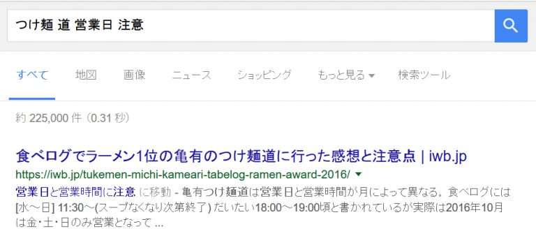 アンカーリンクの移動はSEOを考慮してJavaScriptは使わない方が良い | iwb.jp