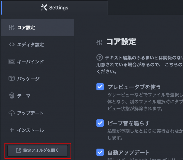 Atom Emmetのスニペットをカスタマイズして変更する方法 | iwb.jp