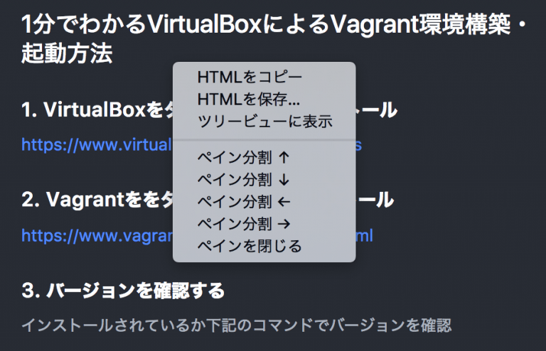 AtomのMarkdown PreviewをプレーンなHTMLでコピーする方法 | iwb.jp
