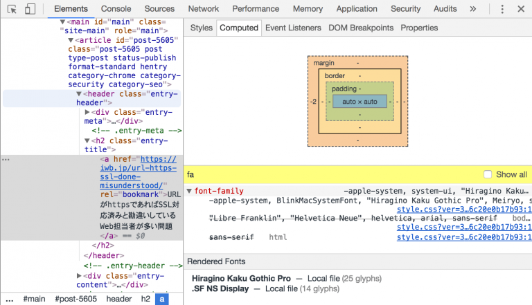 ChromeのデベロッパーツールでCSSのフォントの種類を調べる方法 | iwb.jp