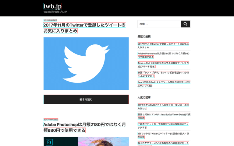 リセットCSSにはCDNもあるDestyle.cssがオススメ | iwb.jp