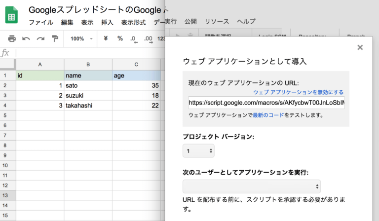 GoogleスプレッドシートのGoogle Apps Scriptでcsv, json, yawl出力 | iwb.jp