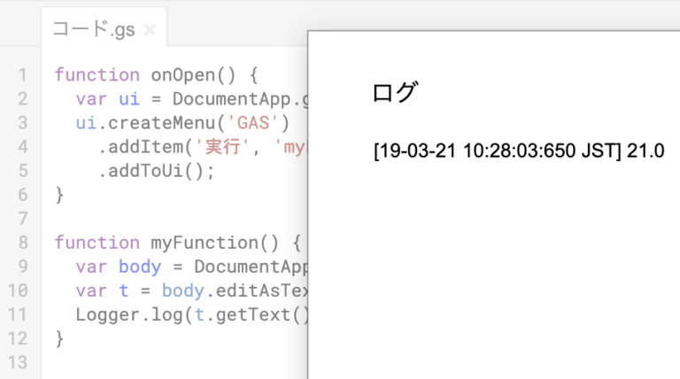1分でわかるGoogleドキュメントのGoogle Apps Scriptの使い方 | iwb.jp