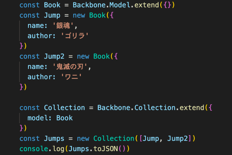 Backbone.jsの基本的な使い方のまとめ | iwb.jp