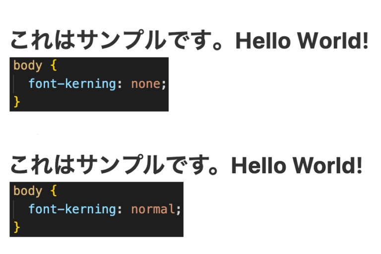 WebサイトにCSSのfont-kerningを指定すれば文字をカーニング可能 | iwb.jp