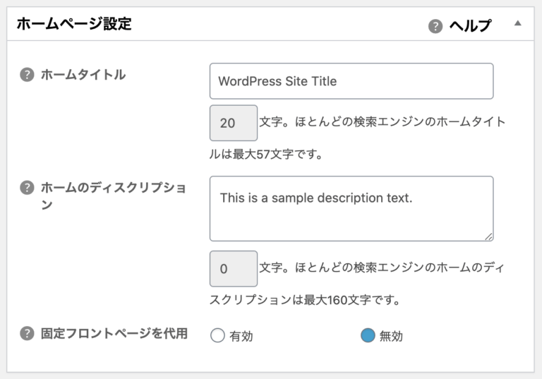 WordPressでtitleのキャッチフレーズ(description)を除去する方法 | iwb.jp