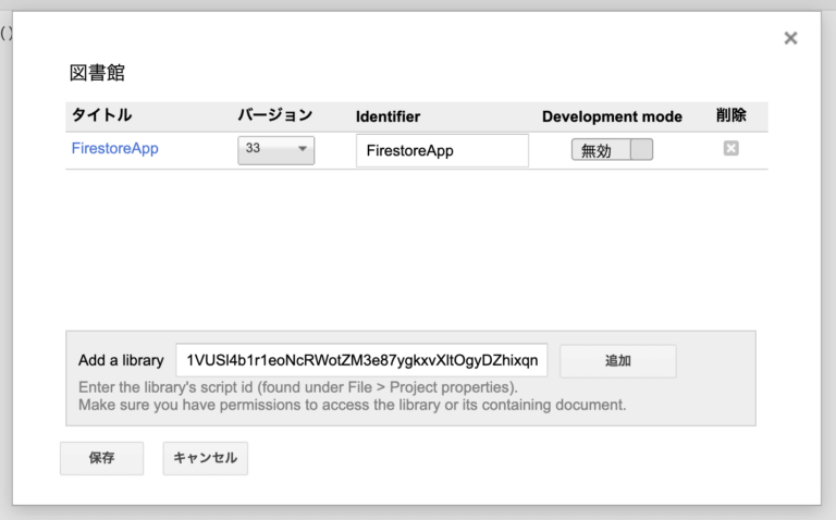 Google Apps ScriptでFireBaseのFirestoreをシートに読み込む方法 | iwb.jp