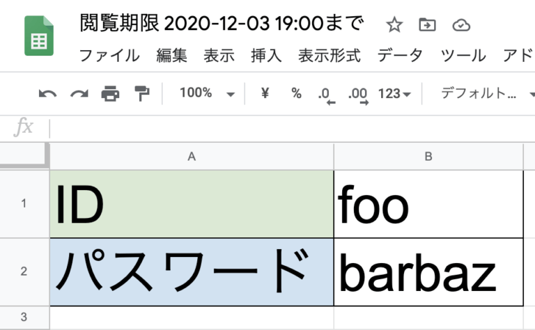 GoogleスプレッドシートのIMAGE関数のGoogleドライブ画像の表示方法 | iwb.jp