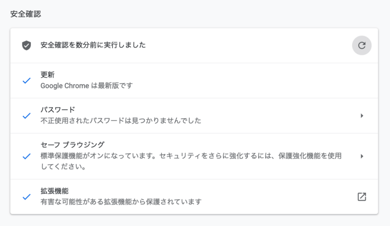 Google Chrome 88の脆弱なパスワード一覧確認を必ず行うべし | iwb.jp