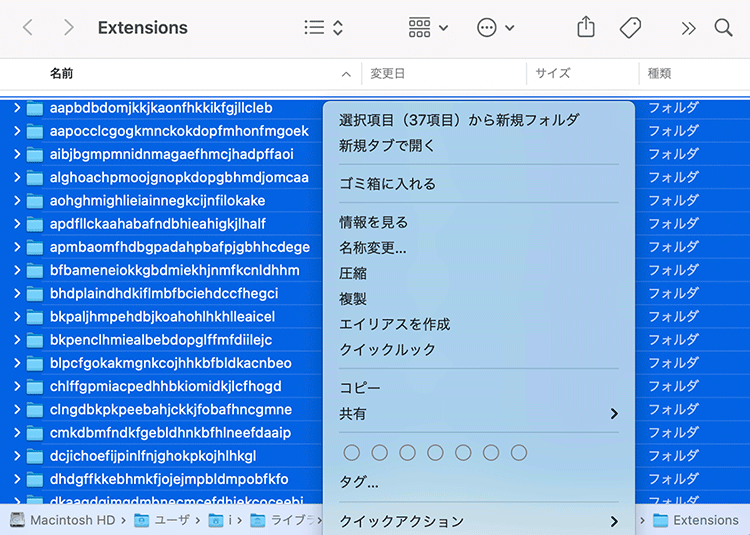 chrome-extensions-link-list-export-google-spreadsheet-mac | iwb.jp