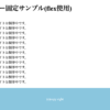 CSSでフッターを最下部固定にする好ましくない設定方法 全5選 | iwb.jp