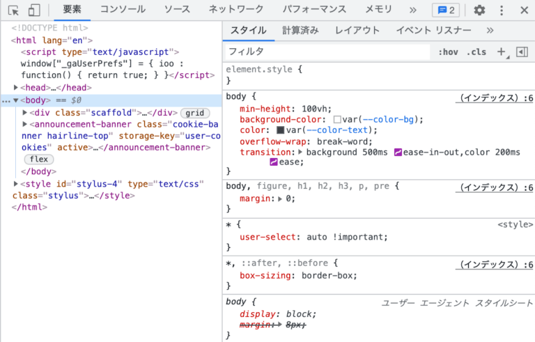 Chrome 94からデベロッパーツールの言語を日本語に変更可能となった | iwb.jp