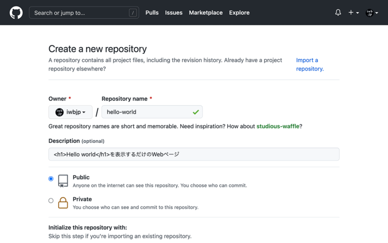 1分でできるGitHub Pagesの作成方法 | iwb.jp