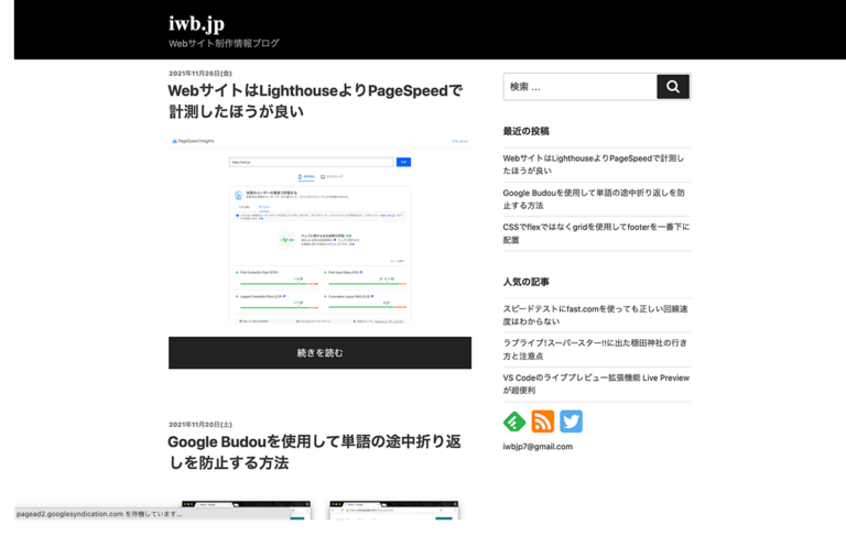Chromeを拡大した状態でMacの画面キャプチャを撮ると余白ができる | iwb.jp