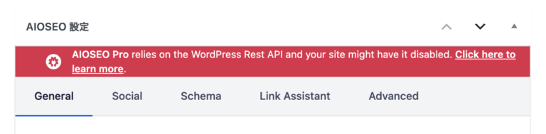 WordPressのAIOSEOでRest APIエラーが表示された際の対処法 | iwb.jp
