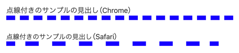 CSSのborderの点線はlinear-gradientかSVGを使おう | iwb.jp