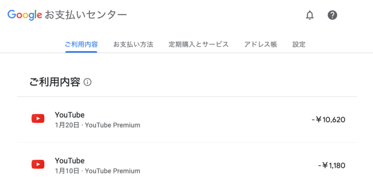 GOOGLE PLAY JAPANから身に覚えのない請求が来たらやること | iwb.jp