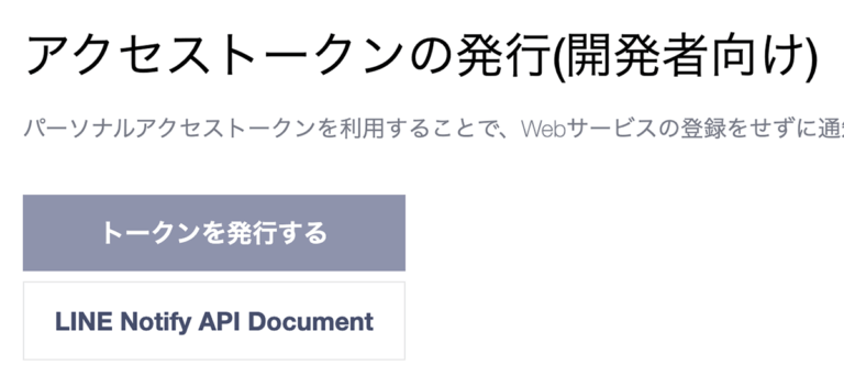 Google Apps ScriptでGmailをLINEに通知する方法 | iwb.jp