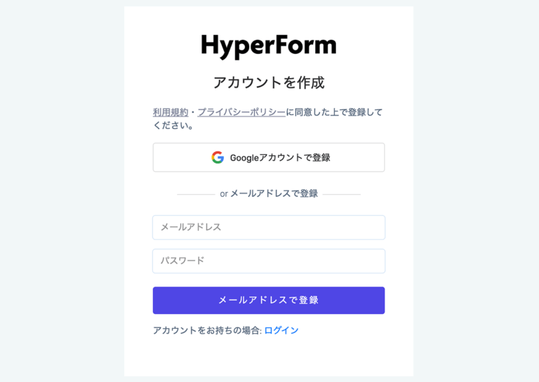 HyperFormならバックエンド開発なしで1分でフォームを作成可能 | iwb.jp