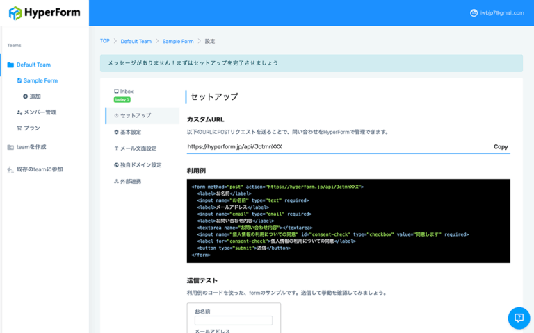 HyperFormならバックエンド開発なしで1分でフォームを作成可能 | iwb.jp