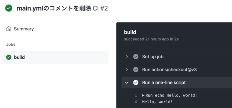 初心者でも簡単にできるGitHub ActionsのESLintの使い方 | iwb.jp