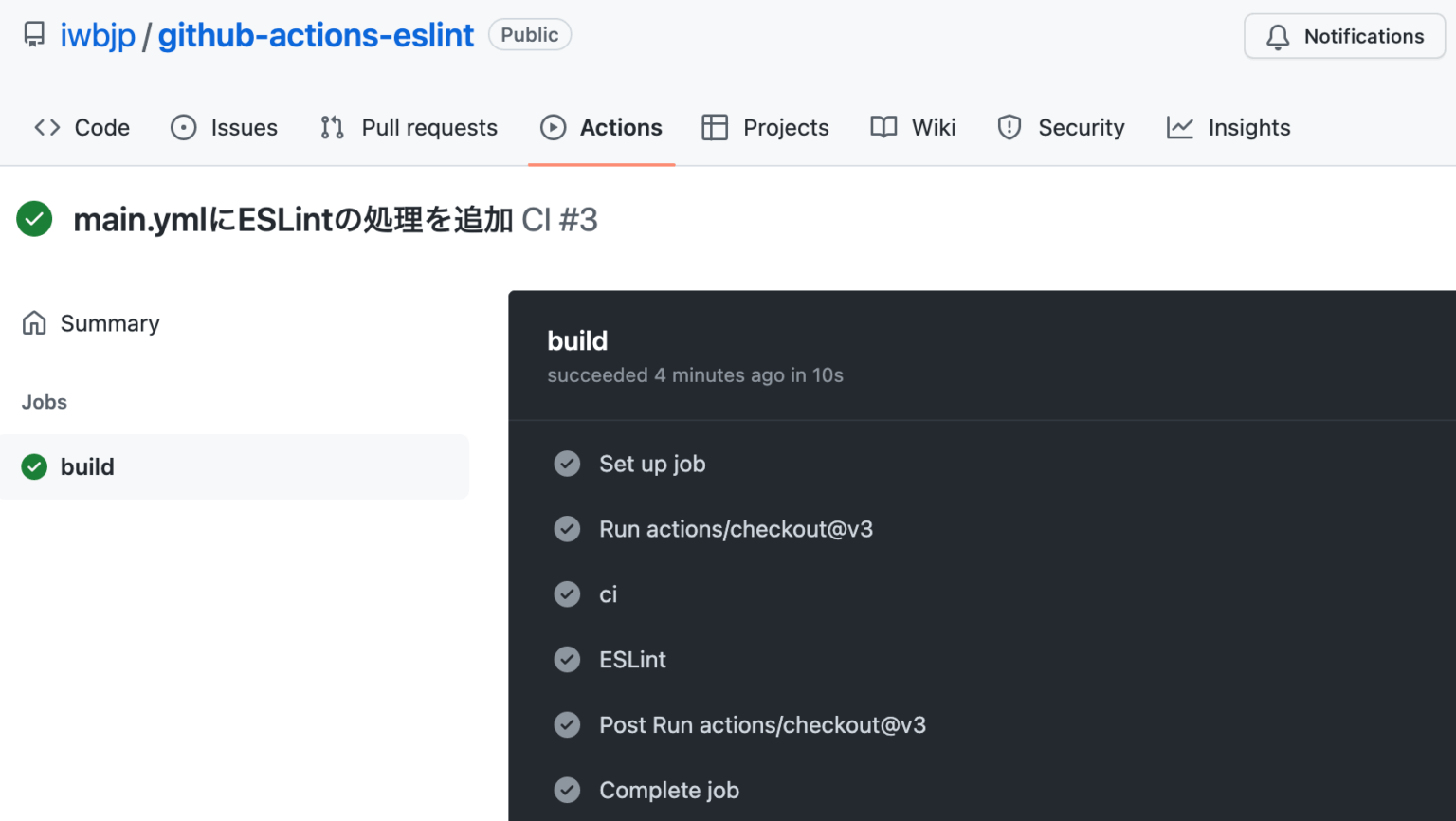 初心者でも簡単にできるGitHub ActionsのESLintの使い方 | iwb.jp