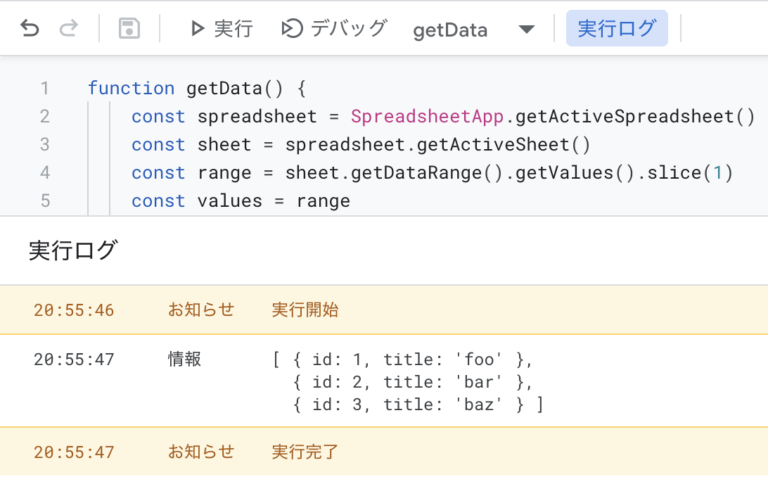 Gasでjson形式データをjavascriptで読み込む方法 Iwb Jp