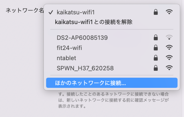 MacBookのWi-Fiで「安全性の低いセキュリティ・WPA」と表示されて接続できないときの対処法 | iwb.jp