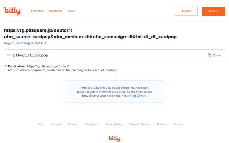 URLにBitlyを使用時+でアクセス数が表示されなくなった | iwb.jp