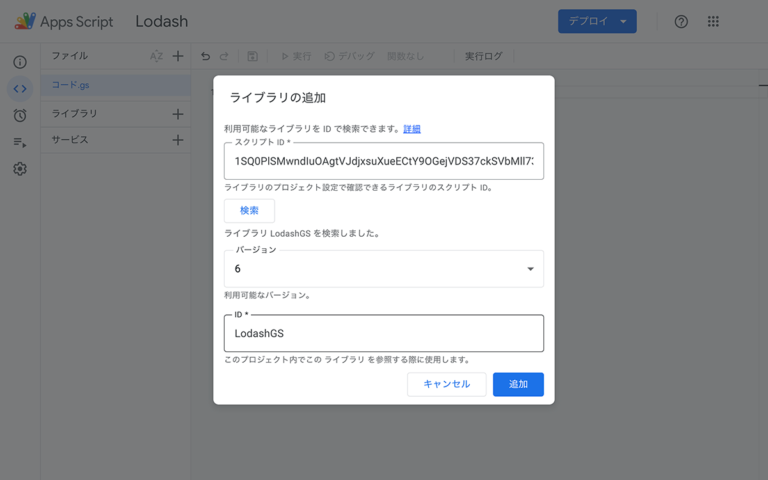 Google Apps Scriptで必ず知っておくべき7つのライブラリ | iwb.jp