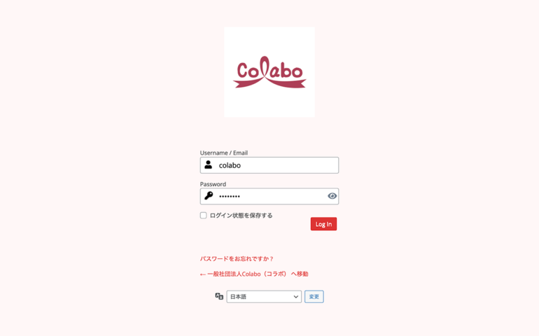 ColaboのWebサイトは不正ログインで内部のファイルを盗まれている可能性あり | iwb.jp