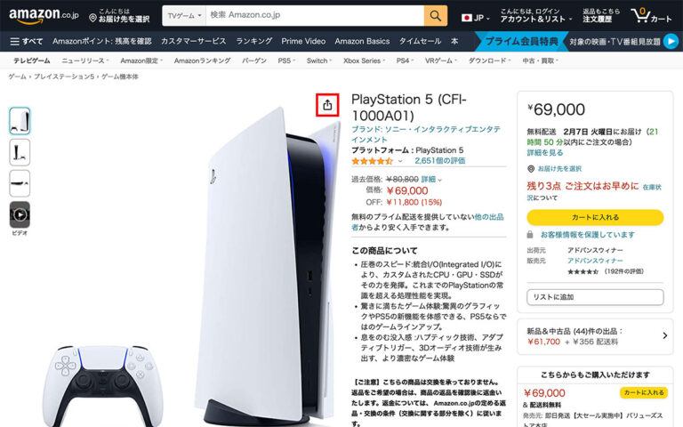 AmazonでSNSのシェアや短縮URLを取得する方法と注意点 | iwb.jp