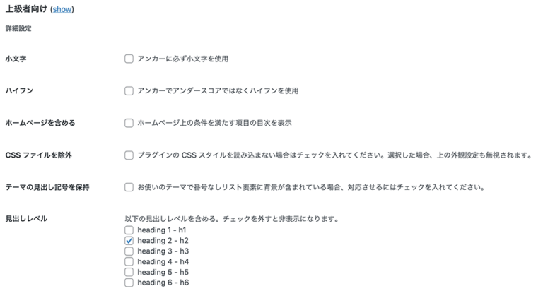 WordPressの目次プラグインTOC+が無効になったときの対処法 | iwb.jp
