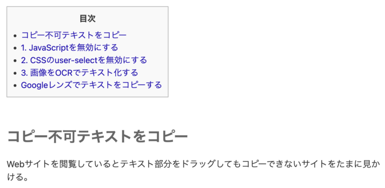 WordPressの目次プラグインTOC+が無効になったときの対処法 | iwb.jp