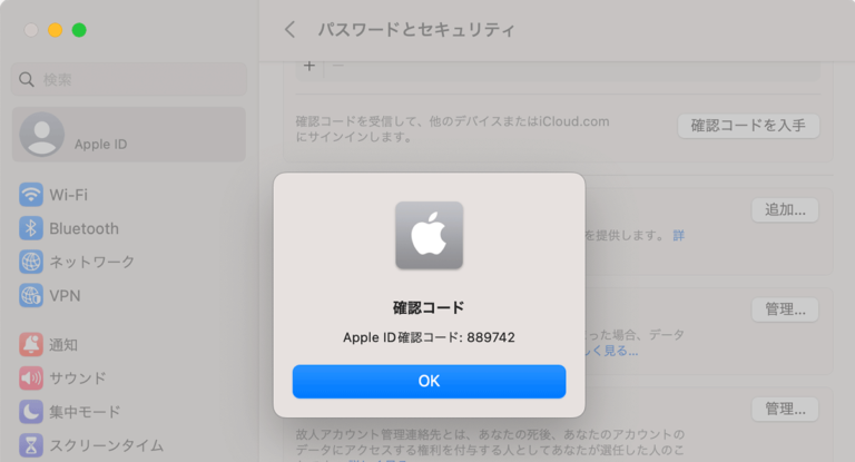Twitterの認証アプリの認証コードはApple IDではなくパスワードから取得する | iwb.jp