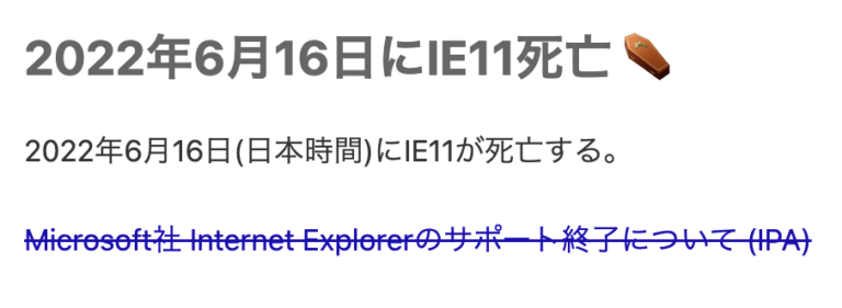 IPAがサイトリニューアルで大量のリンク切れが発生中 | iwb.jp