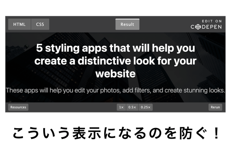 CSSでテキストの中央揃えはtext-wrap: balanceを適用したほうが良い | iwb.jp