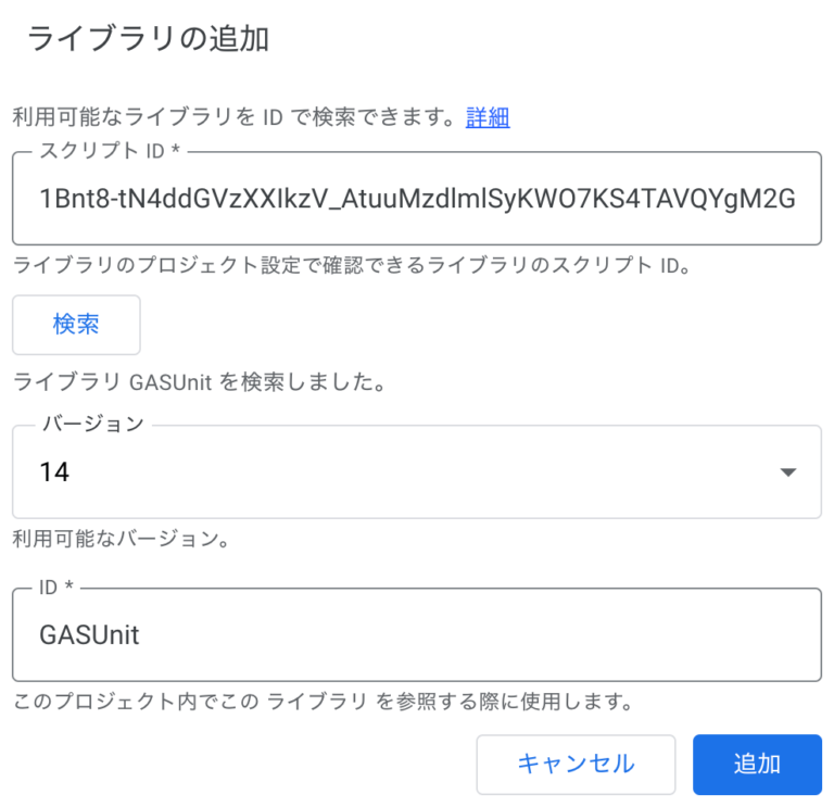 1分でわかるGoogle Apps Scriptのユニットテストの導入方法 | iwb.jp
