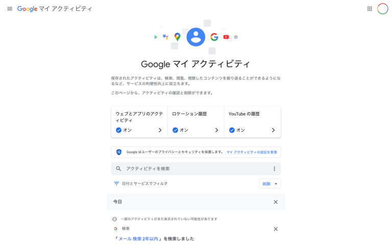 Googleが2年放置のアカウントを削除！気をつけるべきことは… | iwb.jp
