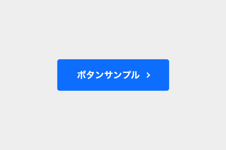 【CSS】borderを使って、＞を作るのはやめませんか？ | iwb.jp